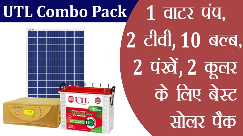 "Affordable Off-Grid Solar System Package for India with Inverter ...