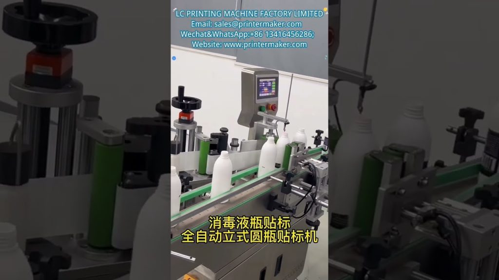 "Efficient Automatic Disinfectant Labeling Machine for Round Bottles: Streamlining Industrial ...